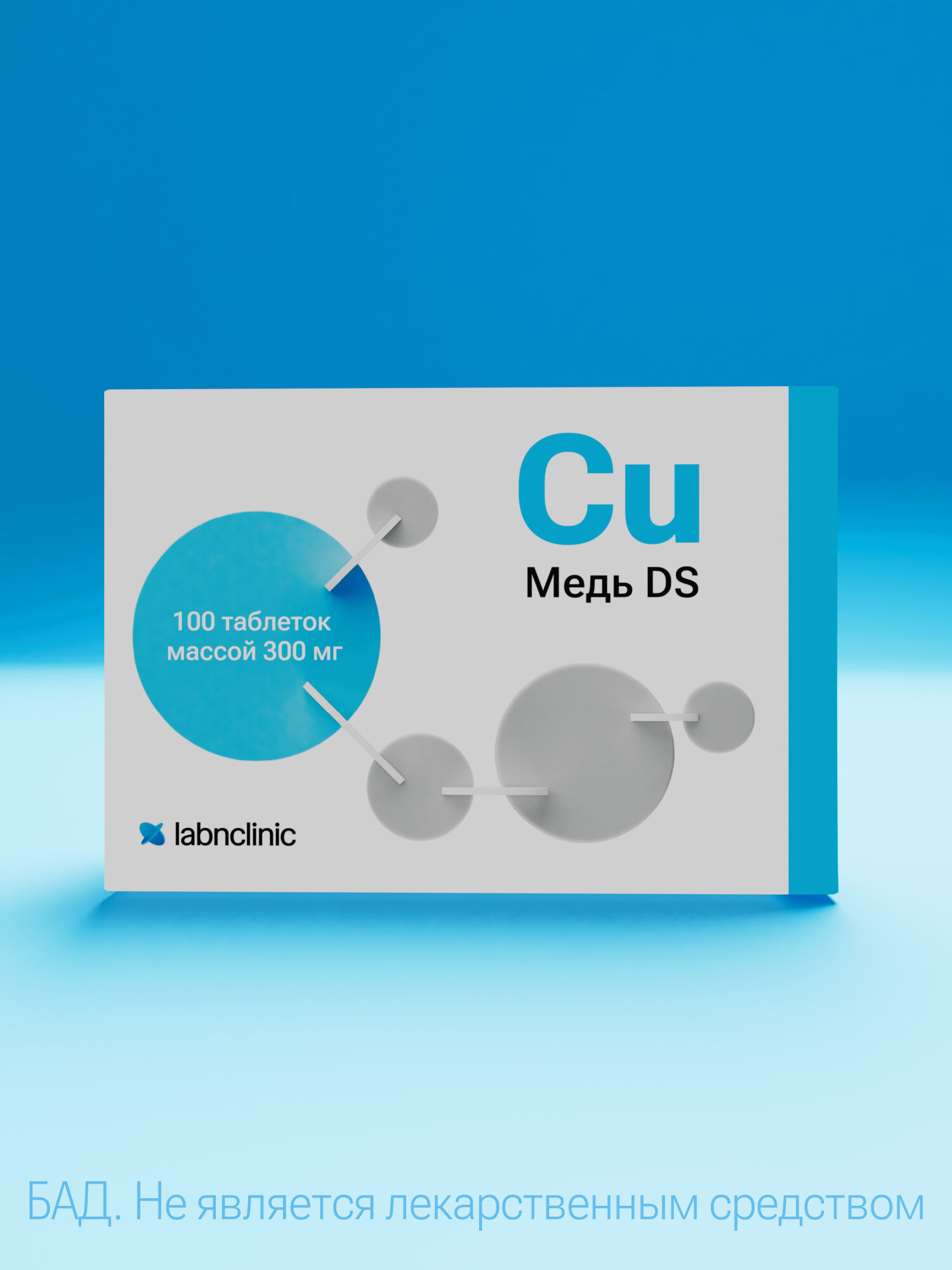 Медь DS (хелат) 100 таб, Labnclinic (бывш. dr.skalny), БАД для иммунитета и сосудов