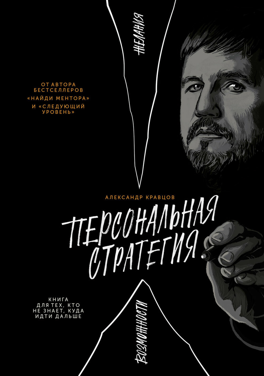 Персональная стратегия，печатная книга переиздания