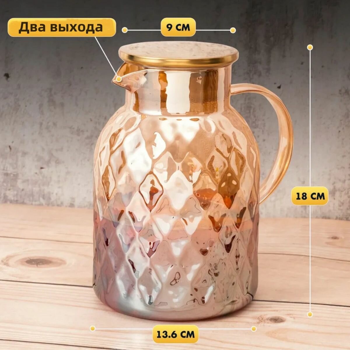 Графин для воды с крышкой и фильтром 1,8 л стеклянный, кувшин для сока, холодных и горячих напитков, лимонадница