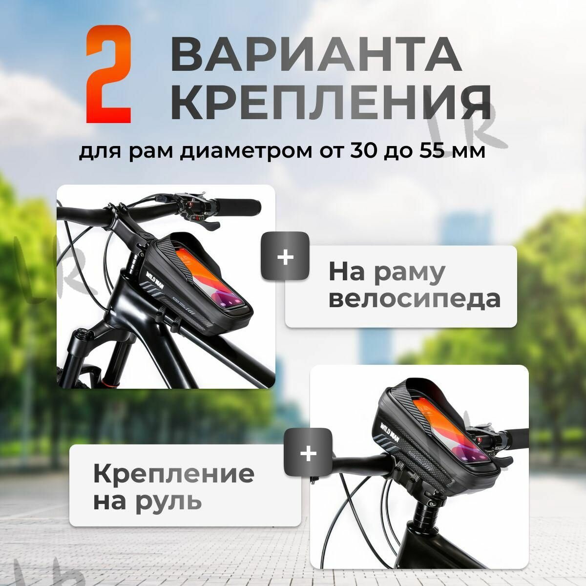 Держатель для телефона на велосипед велосумка на раму или руль бардачок