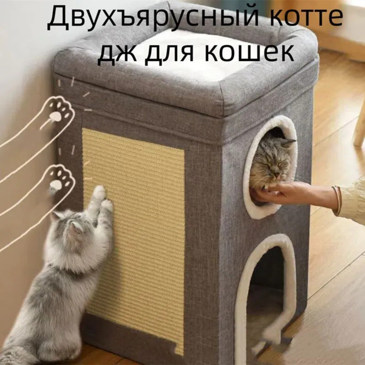 Трехэтажная комната-трансформер с детской кроваткой, когтеточкой и игрушкой для животных, кошек и мелких пород собак, серый