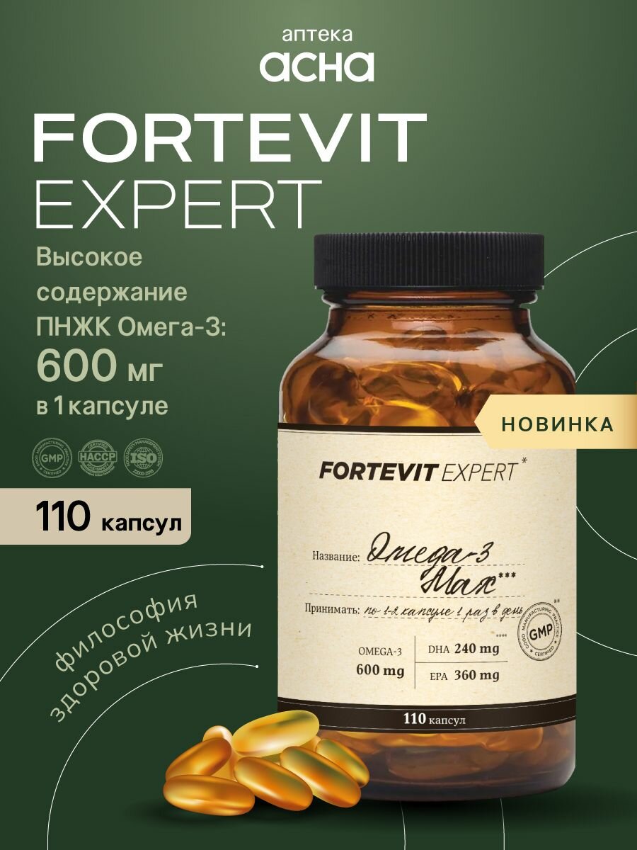 Омега 3 Израиль рыбий жир 600мг Фортевит Эксперт