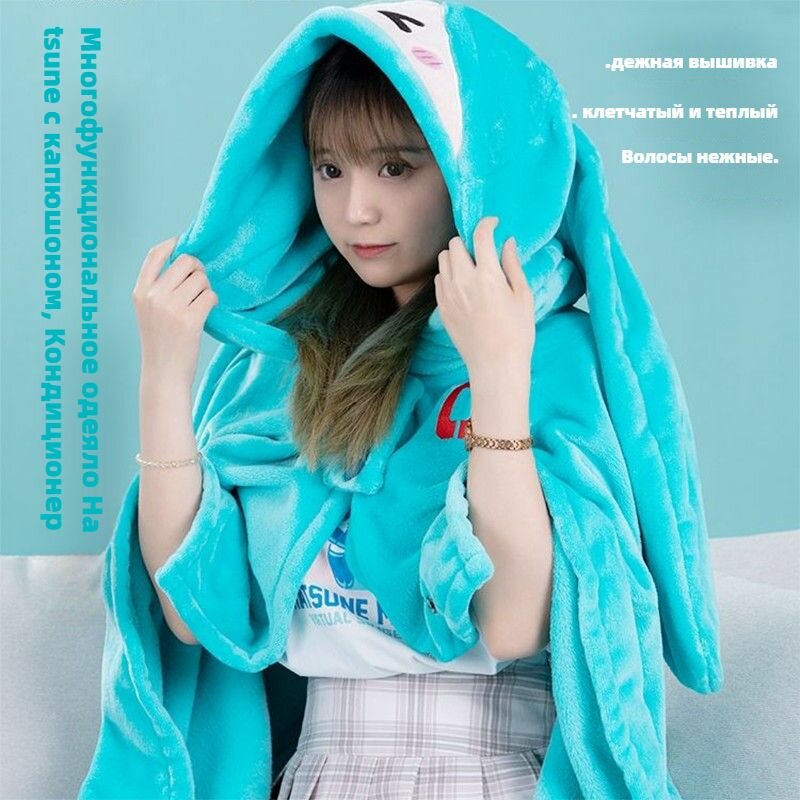 Hatsune Miku Плед Пончо Детский, Фланелевое Многофункциональное Одеяло Для Кондиционирования Воздуха С Капюшоном