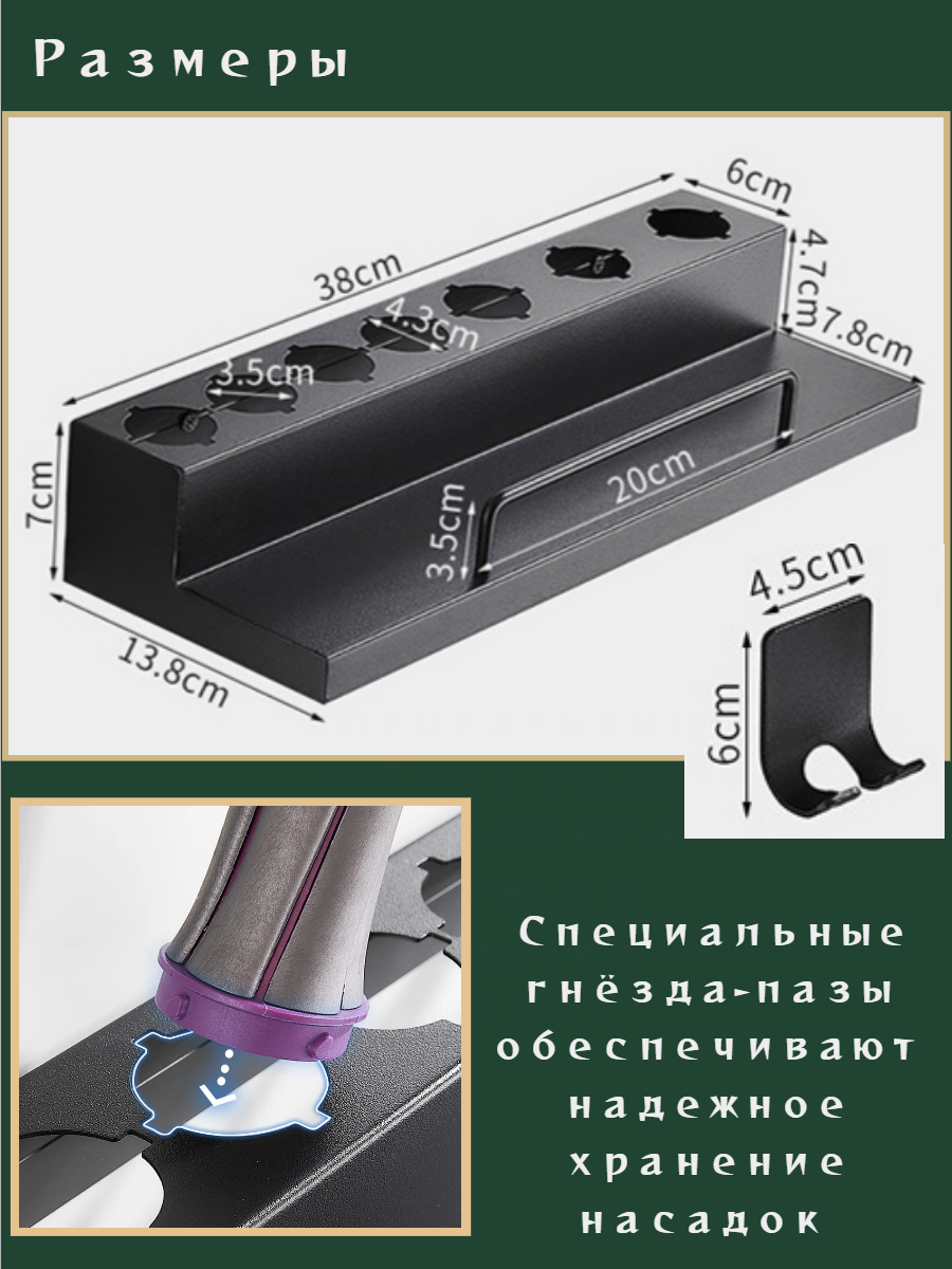 Вешалка для фена Dyson hairdressing stick настенная отделочная стойка для унитаза без перфорации