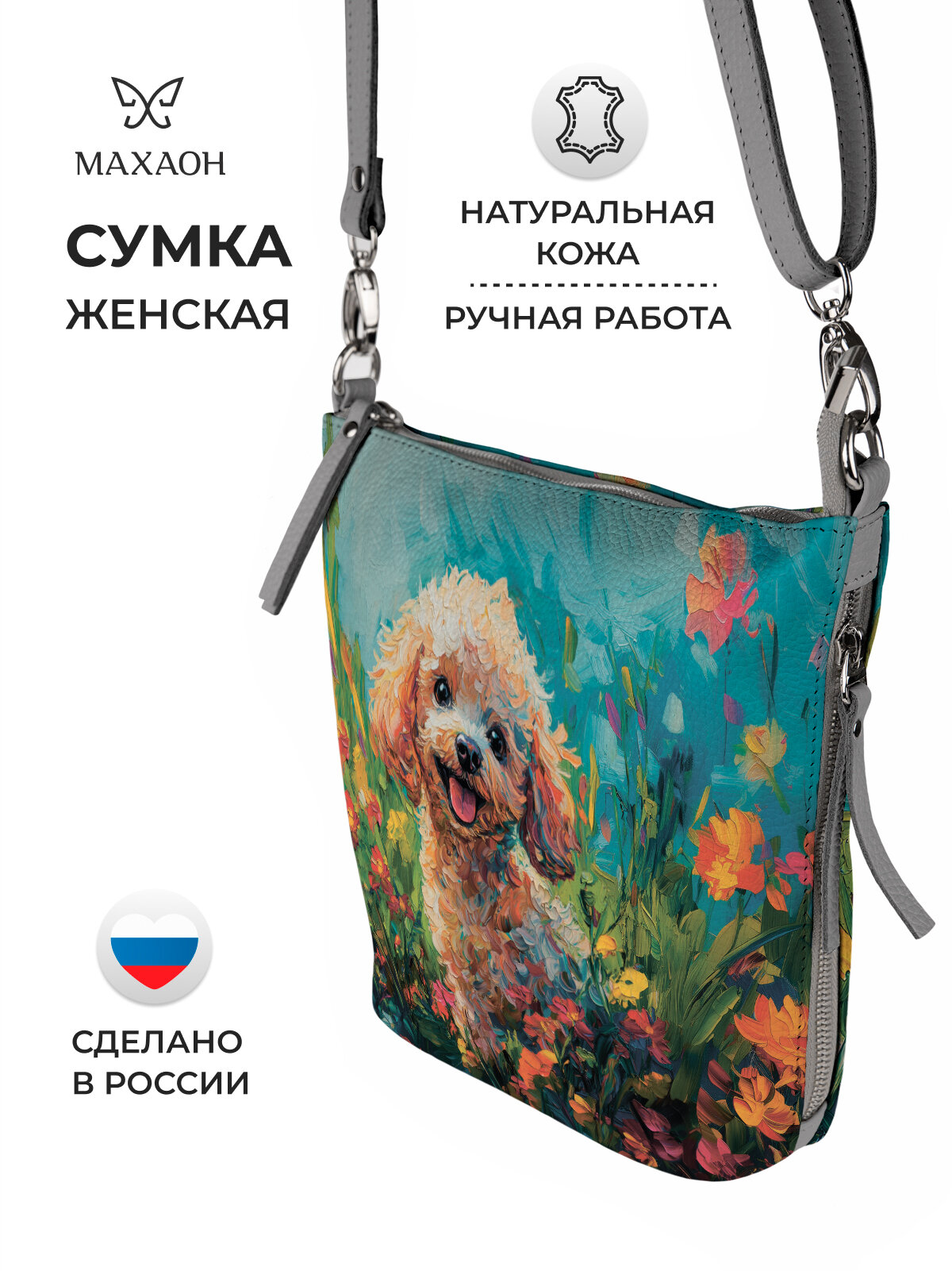 Сумка кросс-боди