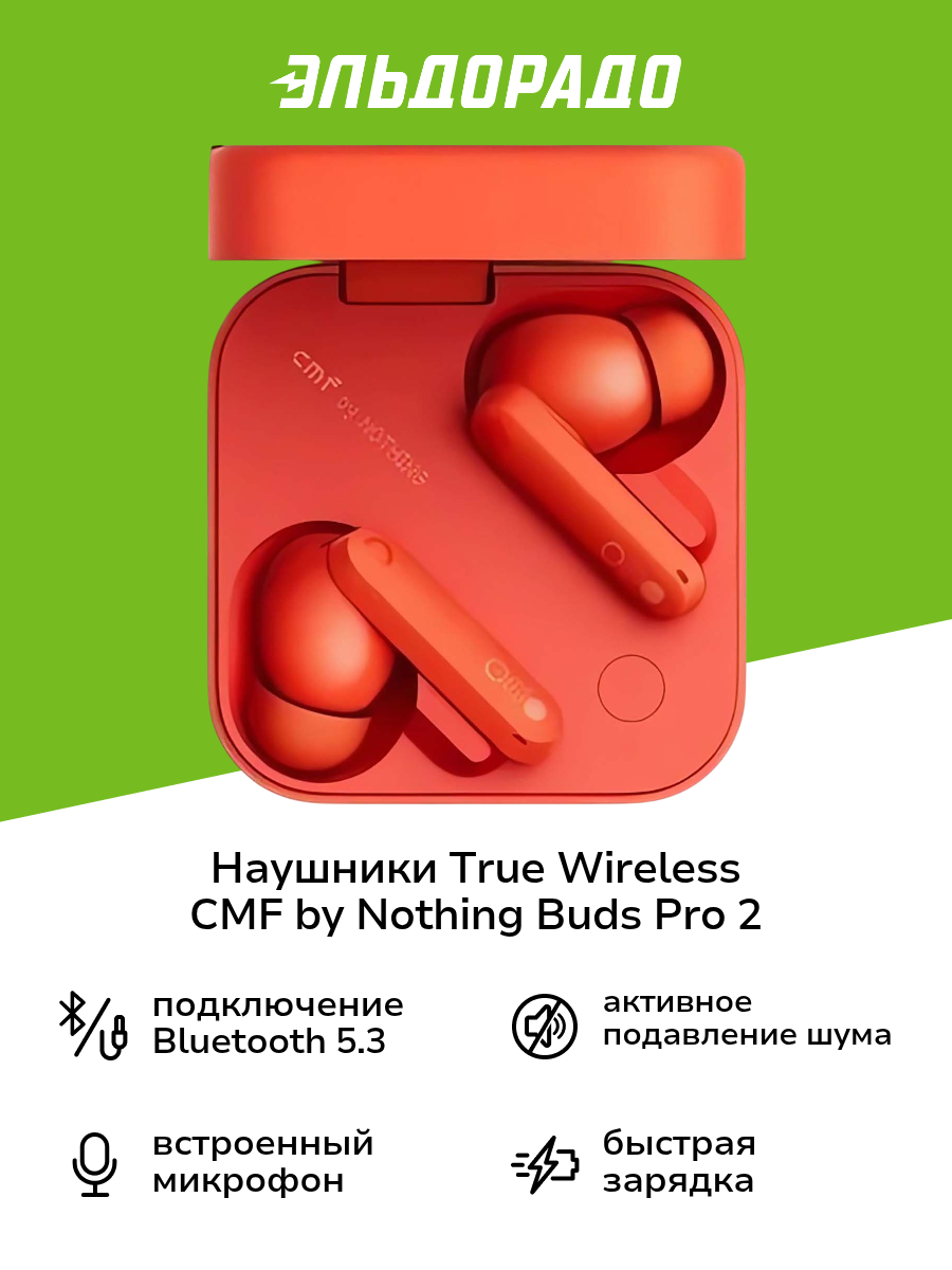 Наушники True Wireless CMF by Nothing Buds Pro 2 Orange