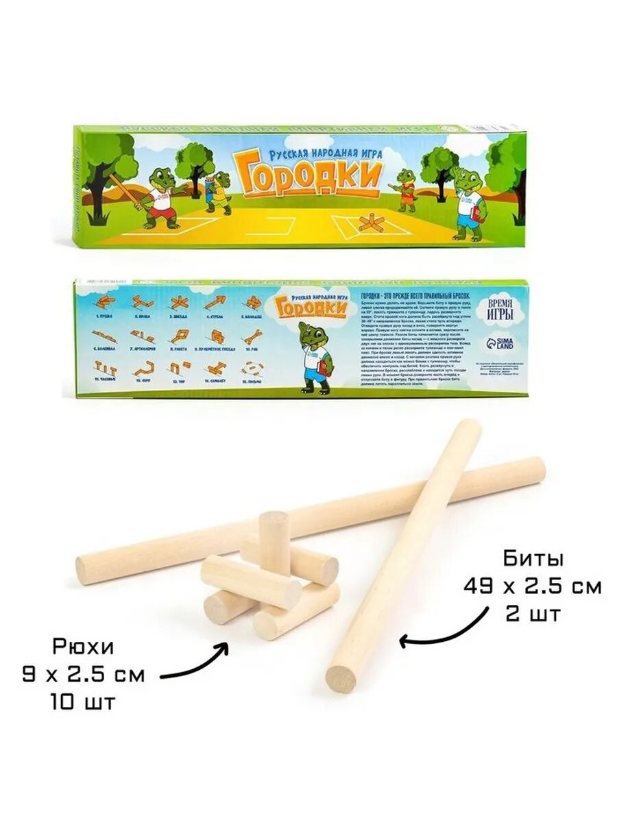 Игра городки "Время игры. Крокодилы", биты 2 шт 49 х 2.5 см