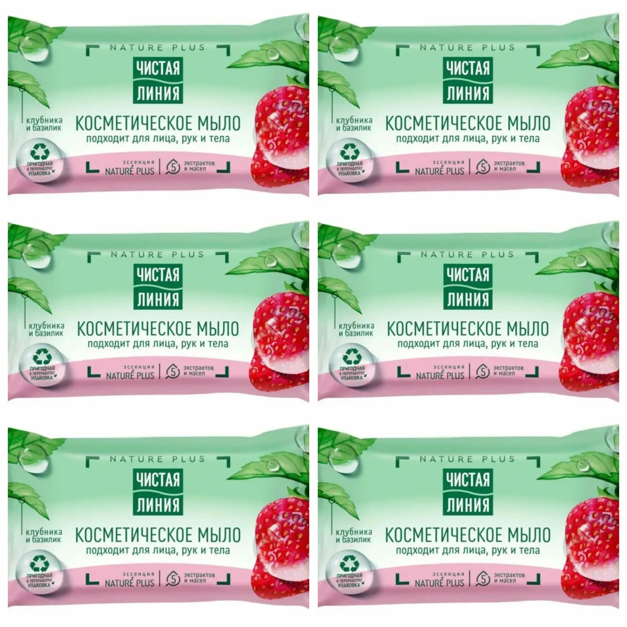 Мыло Чистая линия Клубника 75 гр х 6 шт