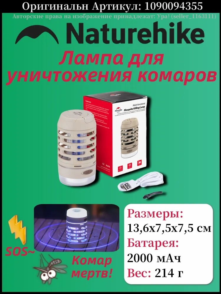 Фонарь кемпинговый，Наружная лампа-убийца комаров mosquito killer