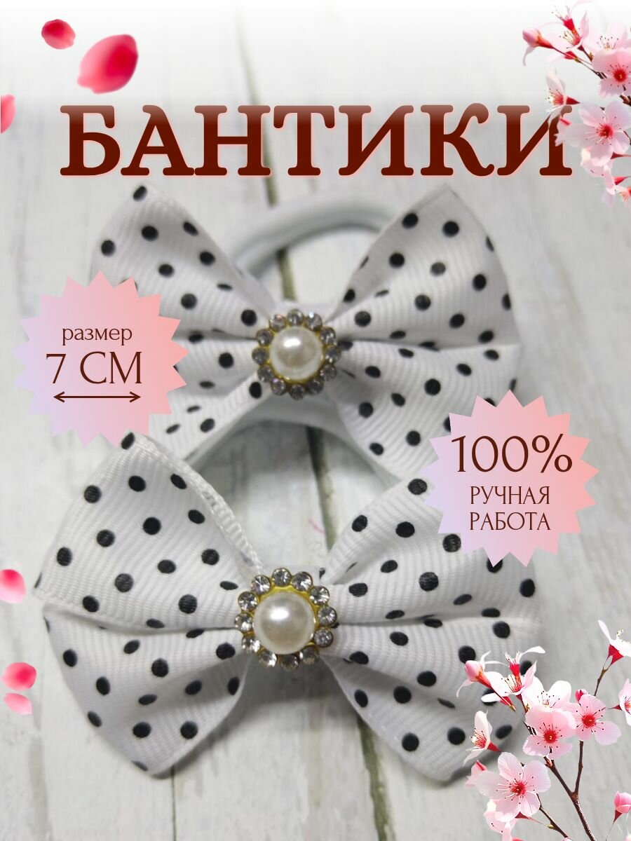 Бант для волос 2 шт