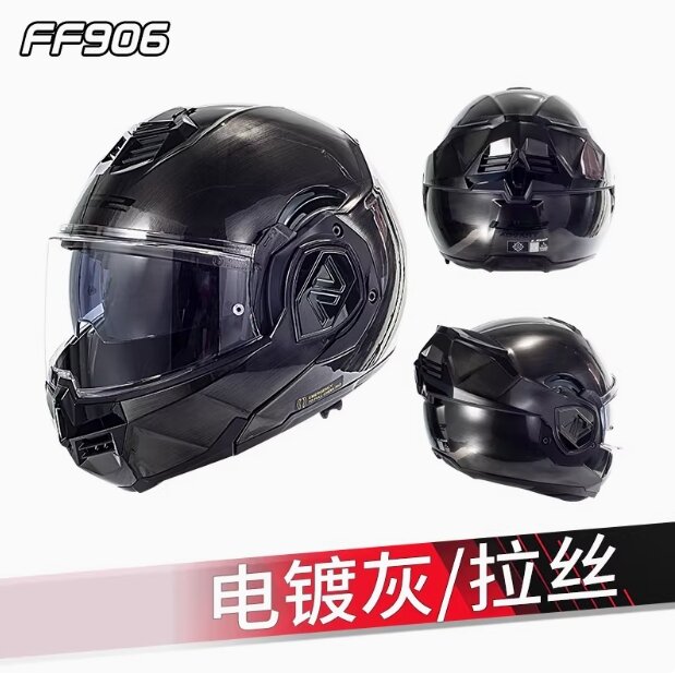 Шлем LS2 Advant FF906, модулярный, с поднимающимся визором，Гальваническое покрытие серого цвета-XL