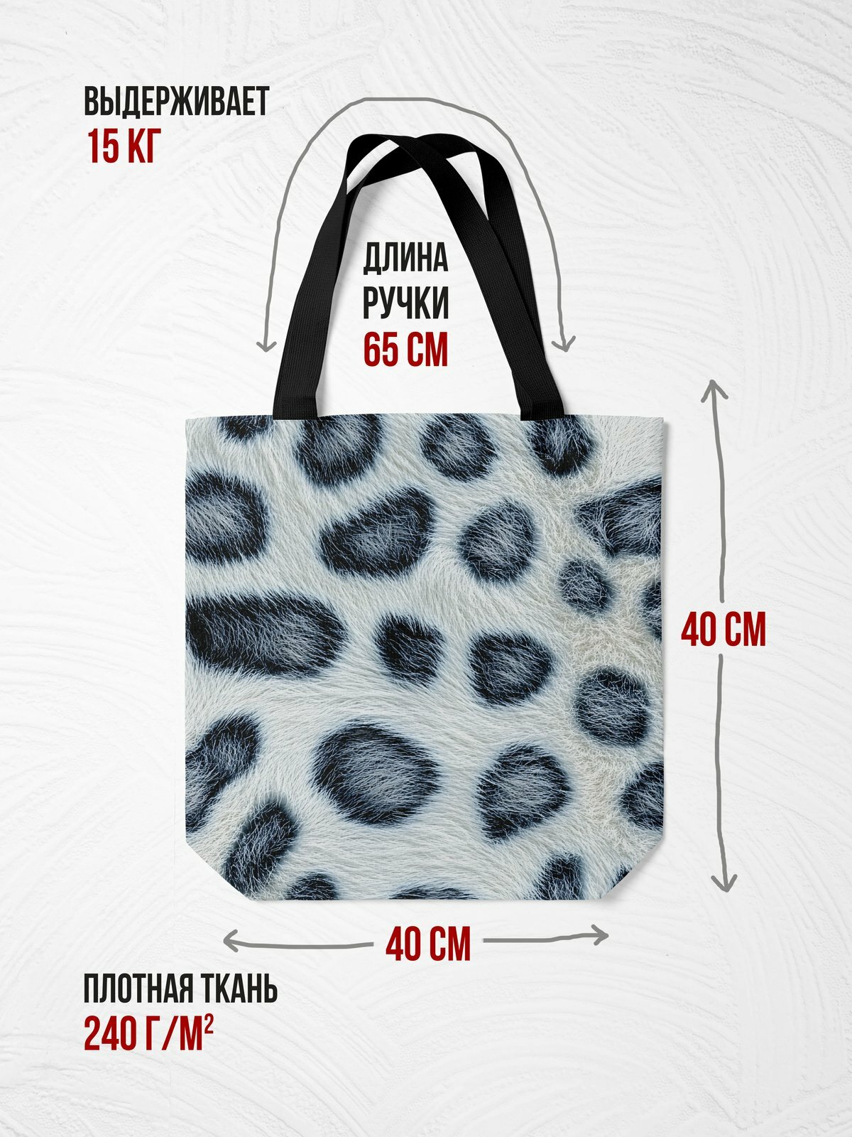 Сумка шоппер