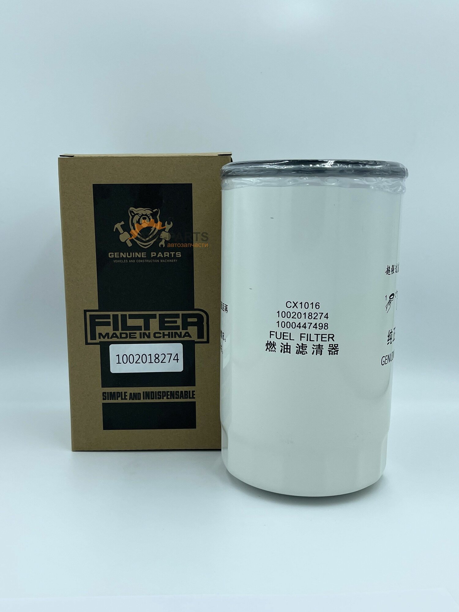 Фильтр топливный тонкой очистки шахман — купить по низкой цене на ...