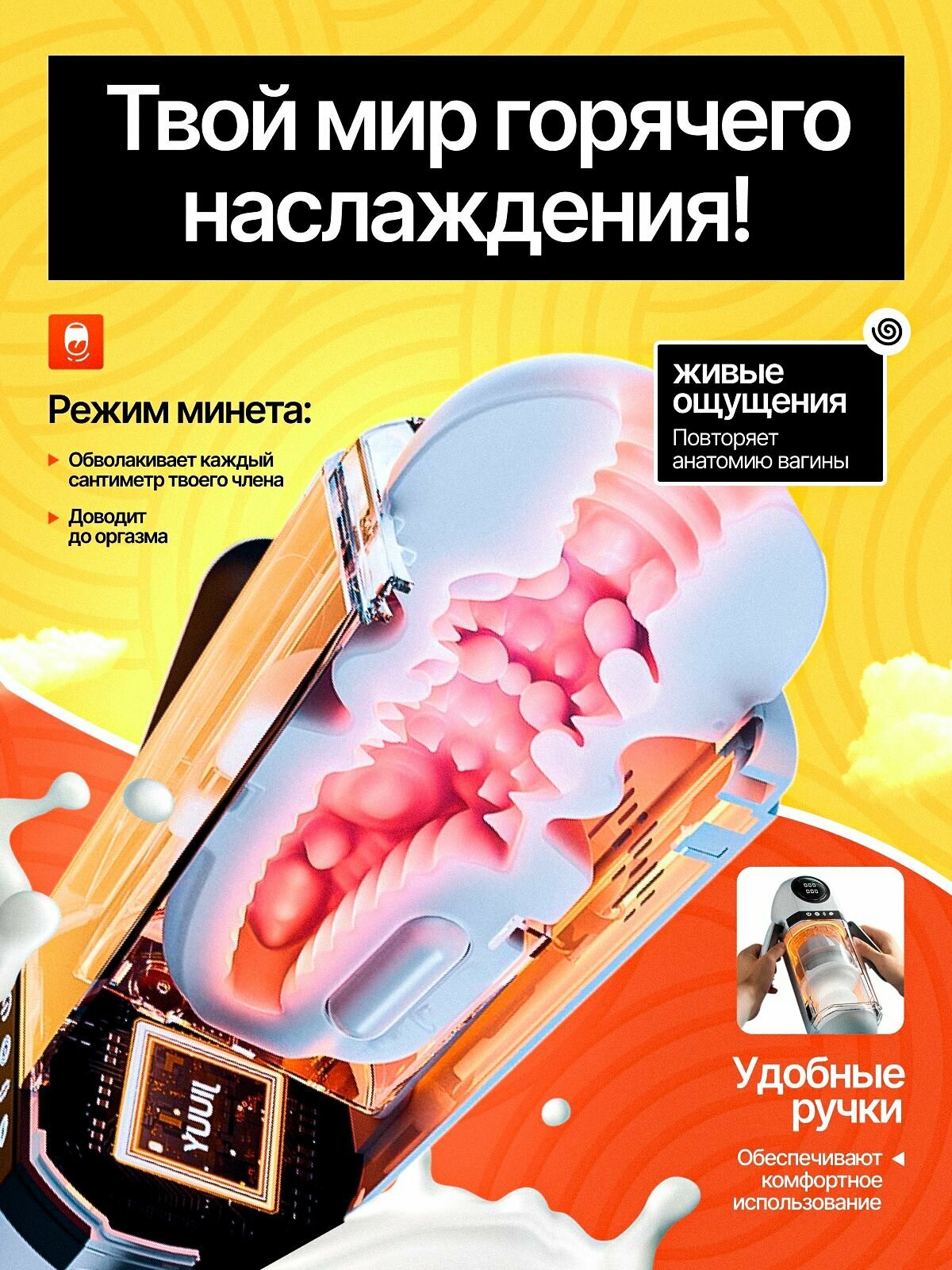 Мастурбатор мужской, автоматический вакуумный мастурбатор, искусственная вагина, имитация минета