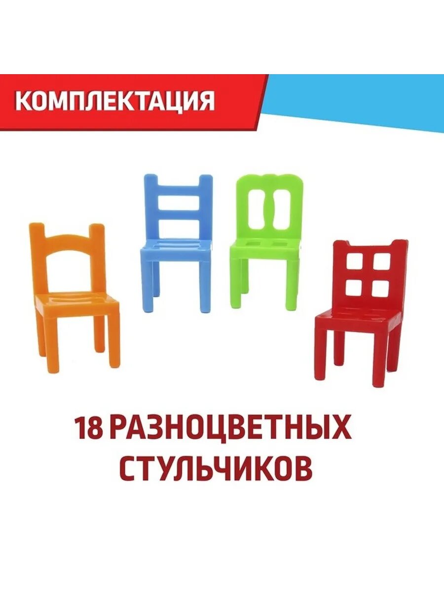 Балансирующая игра с 18 стульями для детей 5+