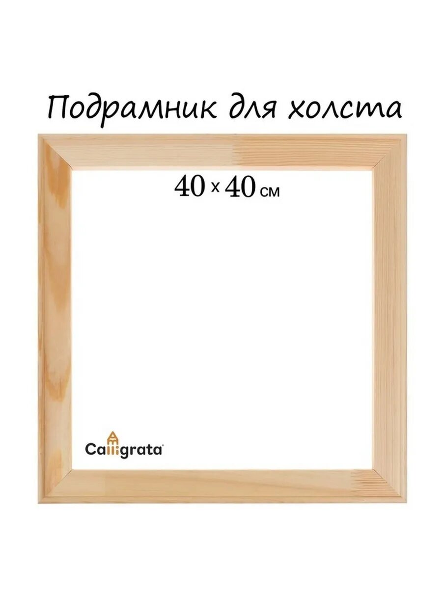 Крепкий деревянный подрамник для холста