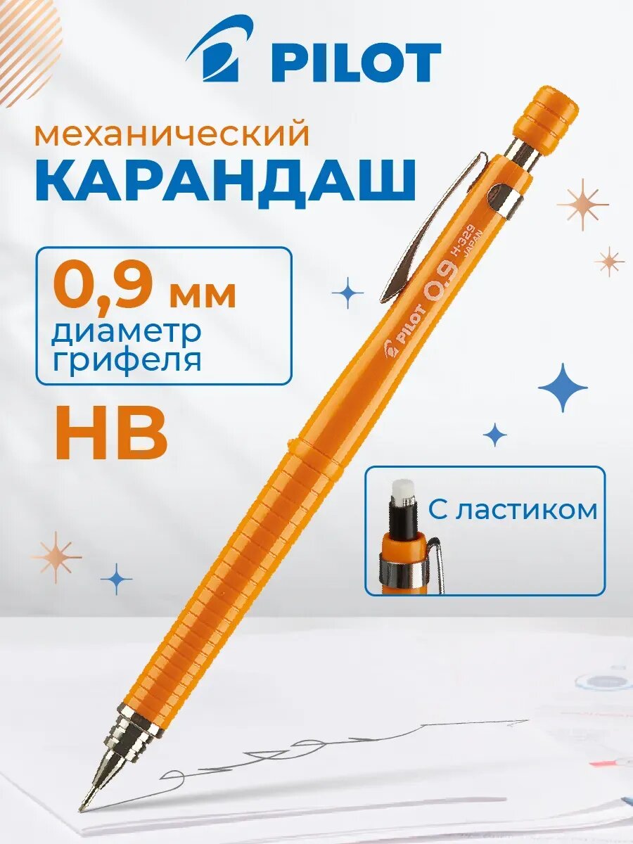 Карандаш механический цанговый HB 0.9 мм, 1 шт.