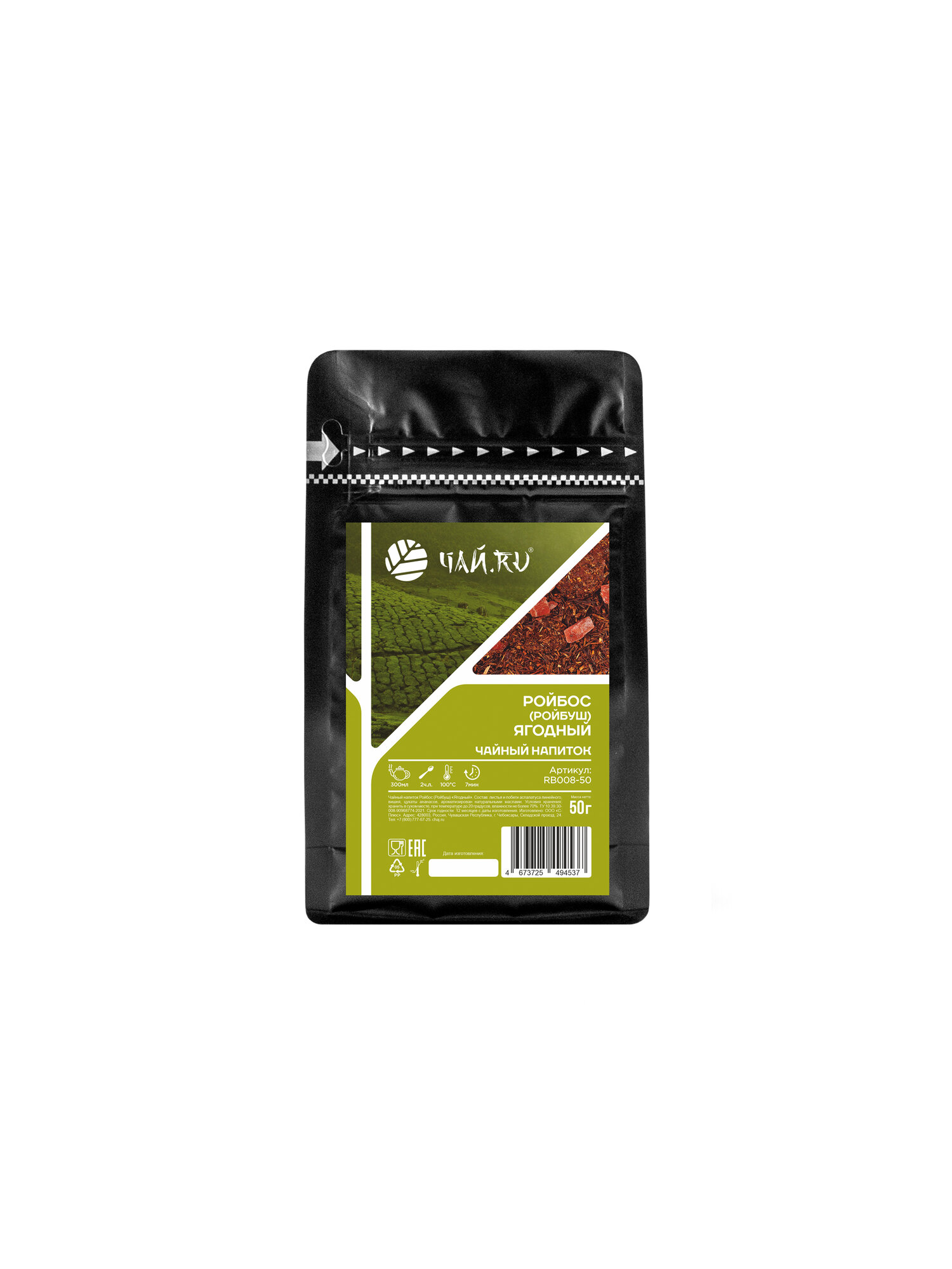 Чайный напиток - Ройбос "Ягодный" (Ройбуш) - 50г - от Чай. ru