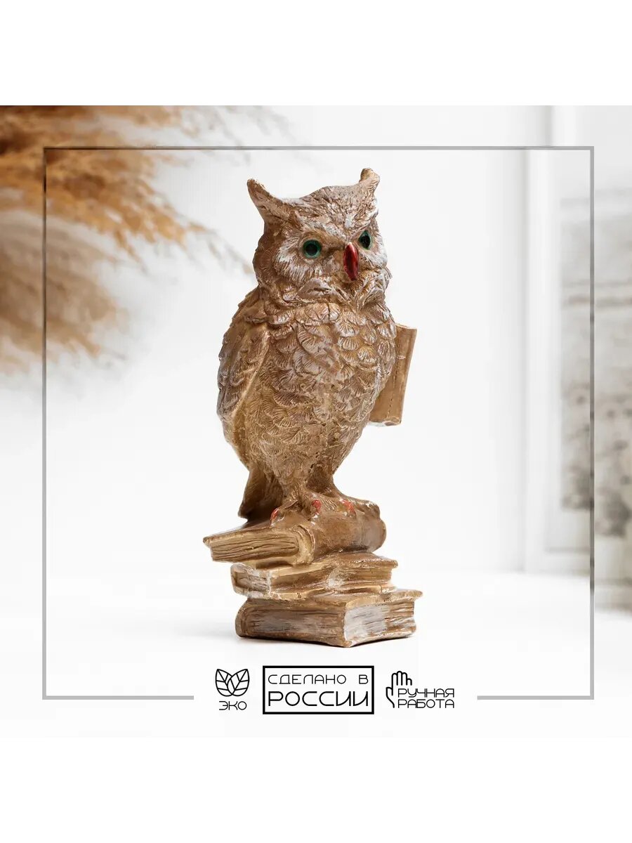 Статуэтка "Сова на книгах", 14х6х6 см