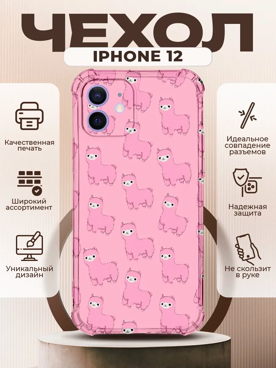 Чехол на IPHONE 12 с принтом альпаки ламы
