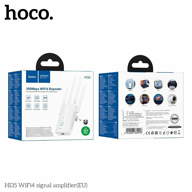 Усилитель сигнала HOCO HI35 300Mbps WiFi4
