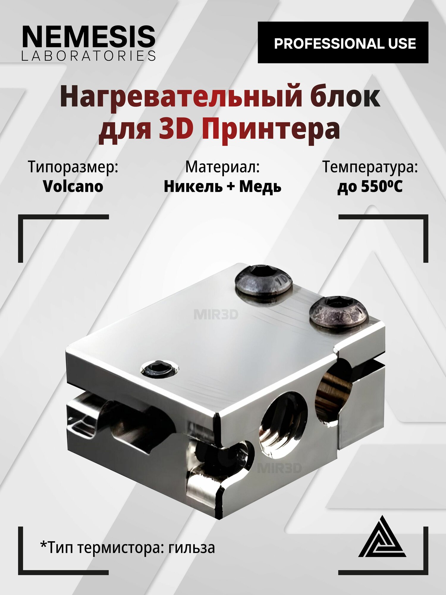 Хитблок NEMESIS Volcano, никелированная медь, прецизионный нагревательный блок