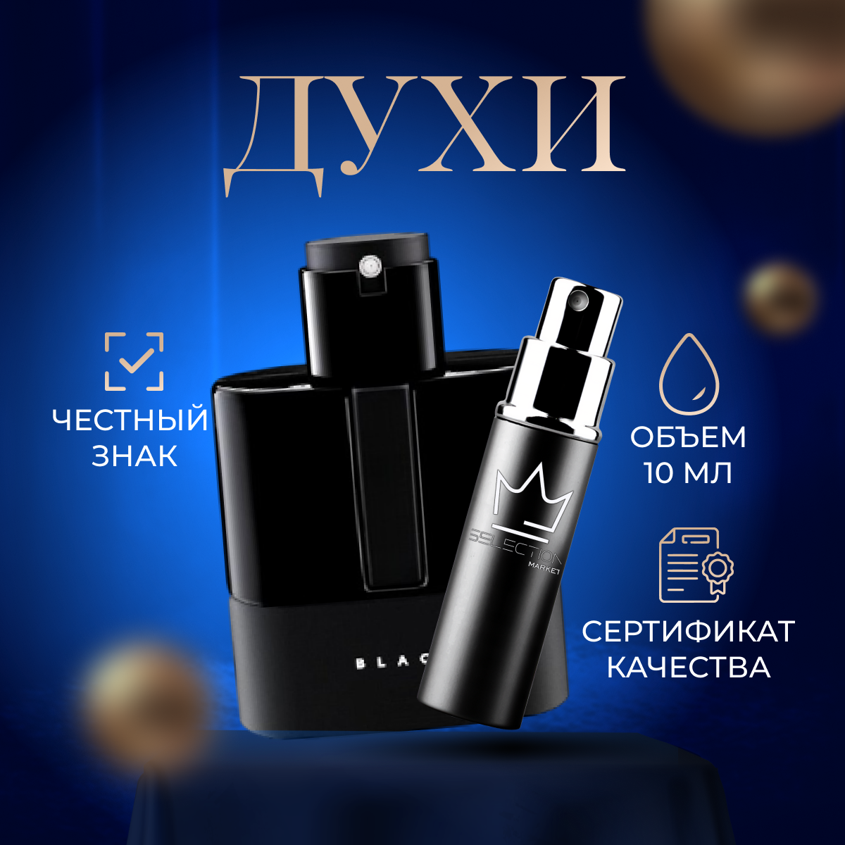 Туалетная вода Selection market по мотивам PRADA Luna Rossa Black миниатюра 10 мл