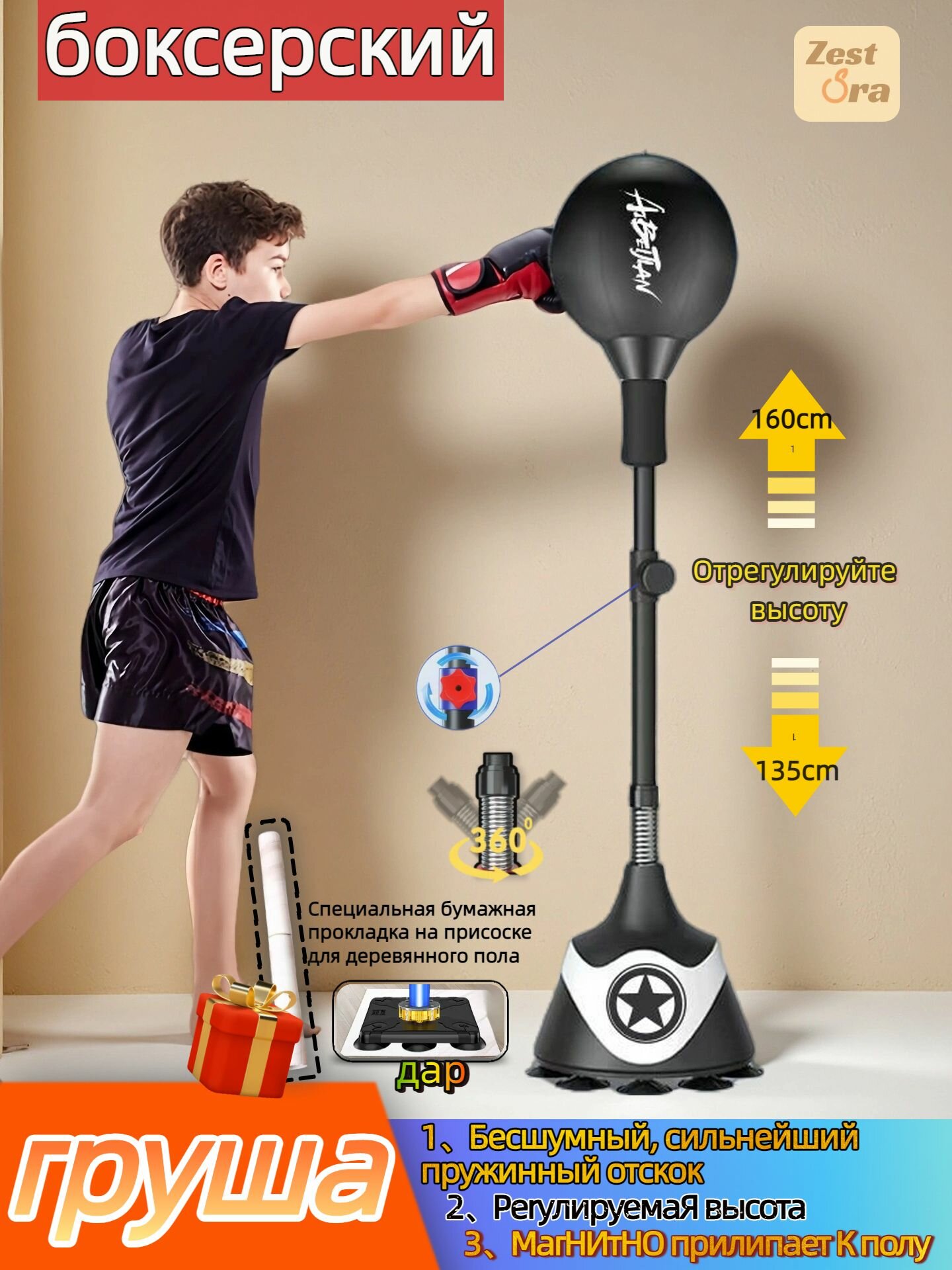 Боксерская напольная груша c насосом для детей / Спортивный инвентарь, развивающий точность и быстроту ударов / Детский игровой набор: груша-капля 135-160см и перчатки в подарок!
