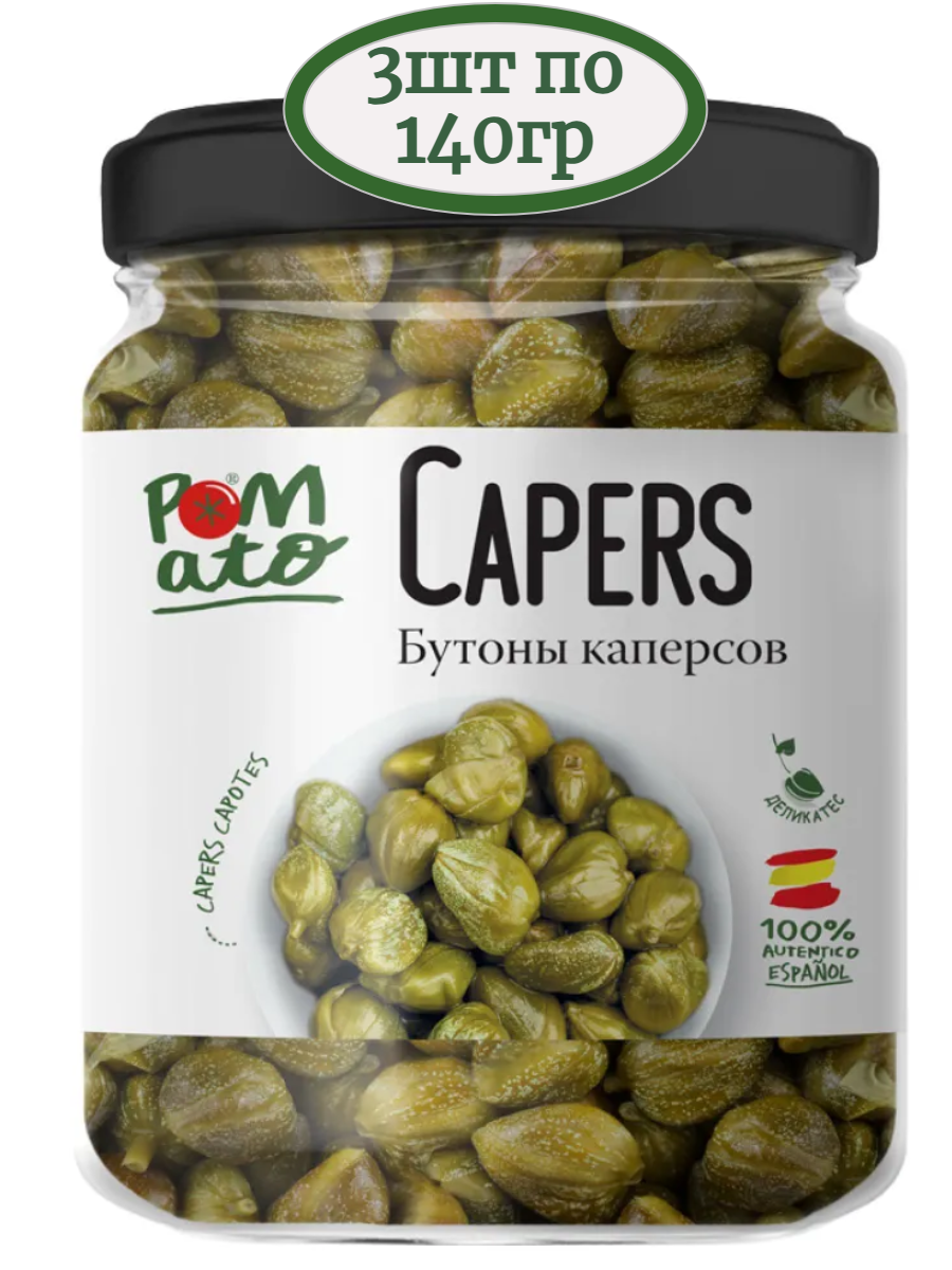 Каперсы бутоны маринованные в винном уксусе Pomato 3 шт 140гр