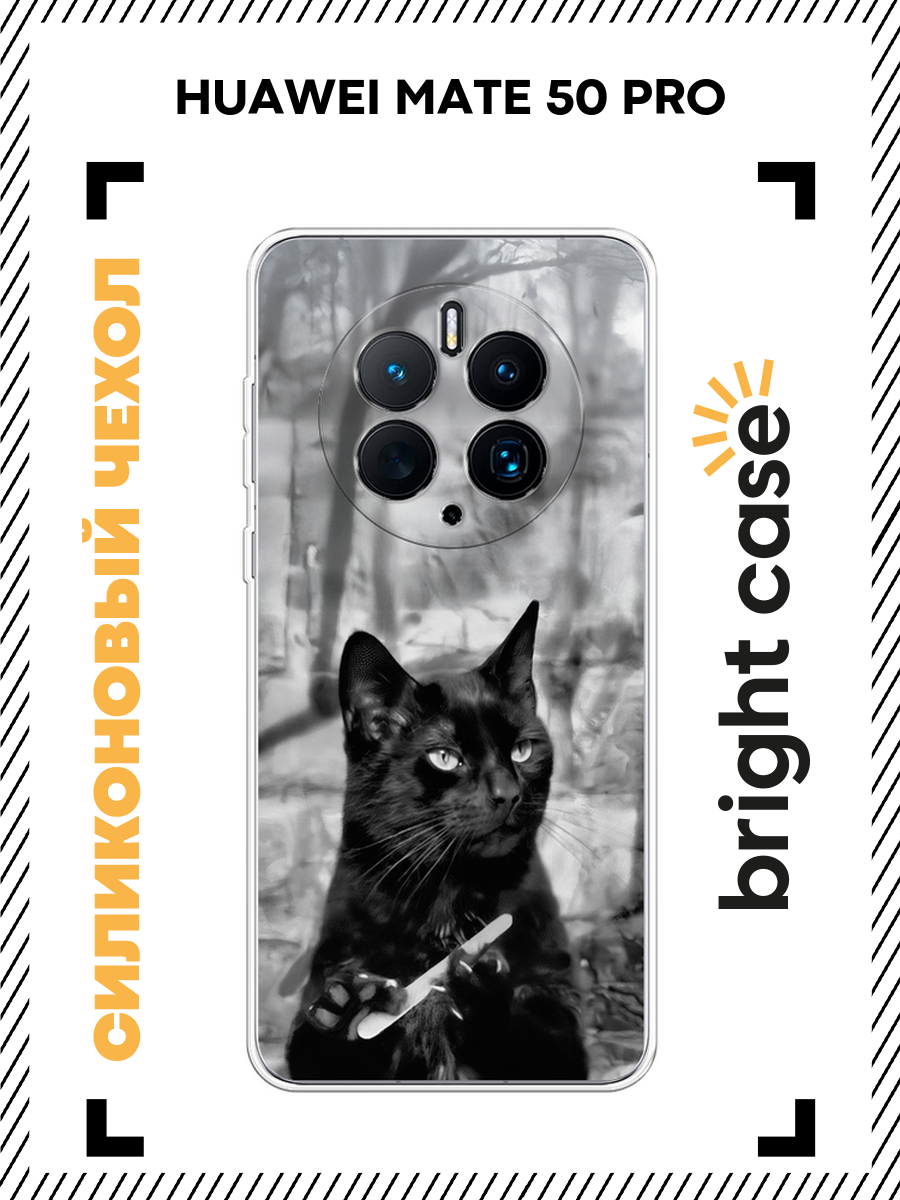 Чехол на Huawei Mate 50 Pro / Хуавей Мате 50 Про с принтом Котик с пилкой