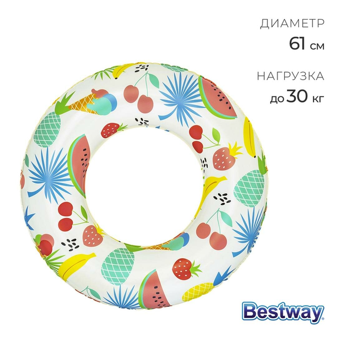 Круг надувной для плавания «Тропики», d=61 см, от 3-6 лет, цвета микс, Bestway