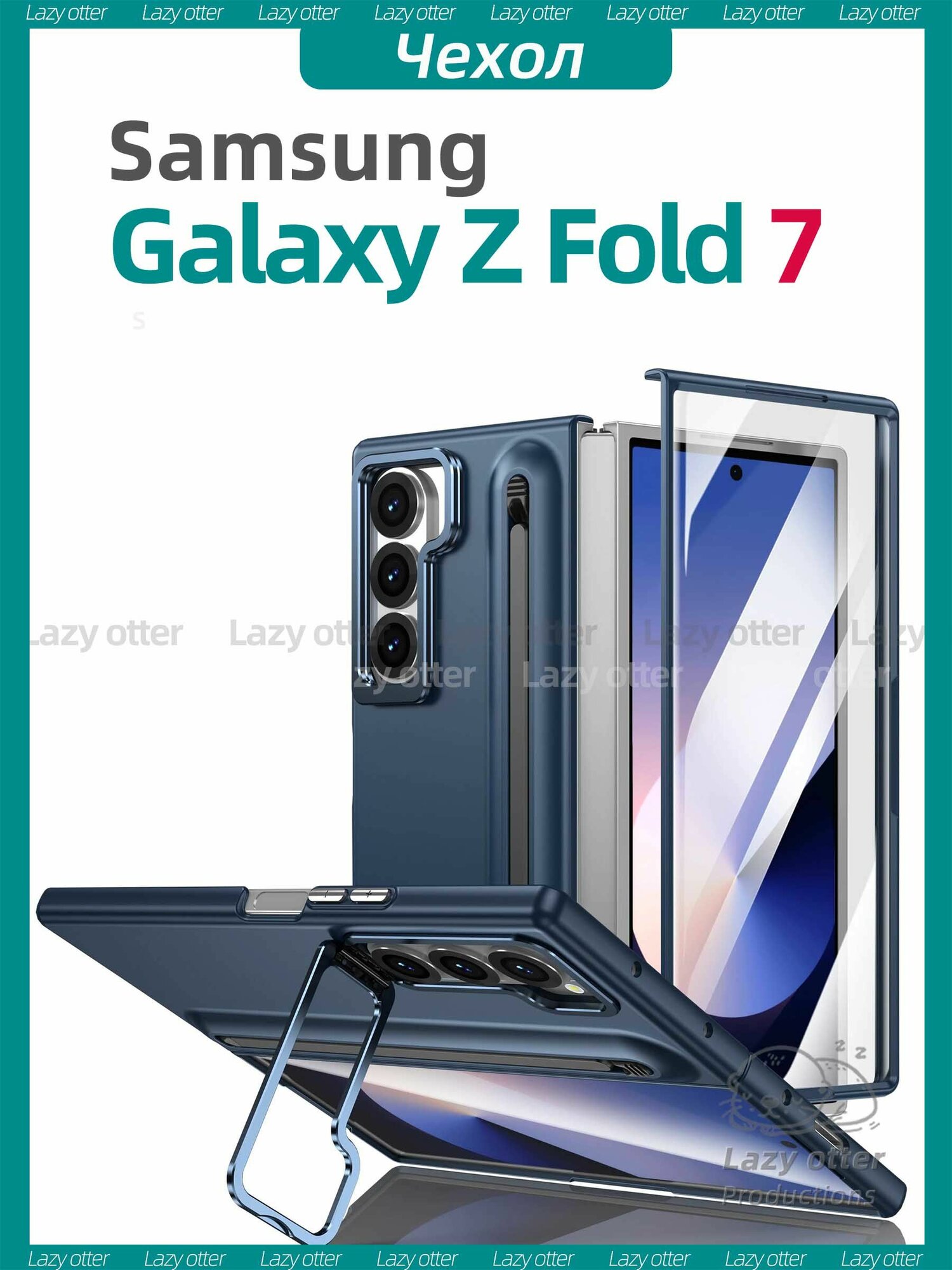 Чехол для смартфона Samsung Galaxy Z Fold7, изготовленный из высокопрочного материала ПК, с встроенной подставкой для телефона и защитной плёнкой для экрана. (В комплект входят стилус.)