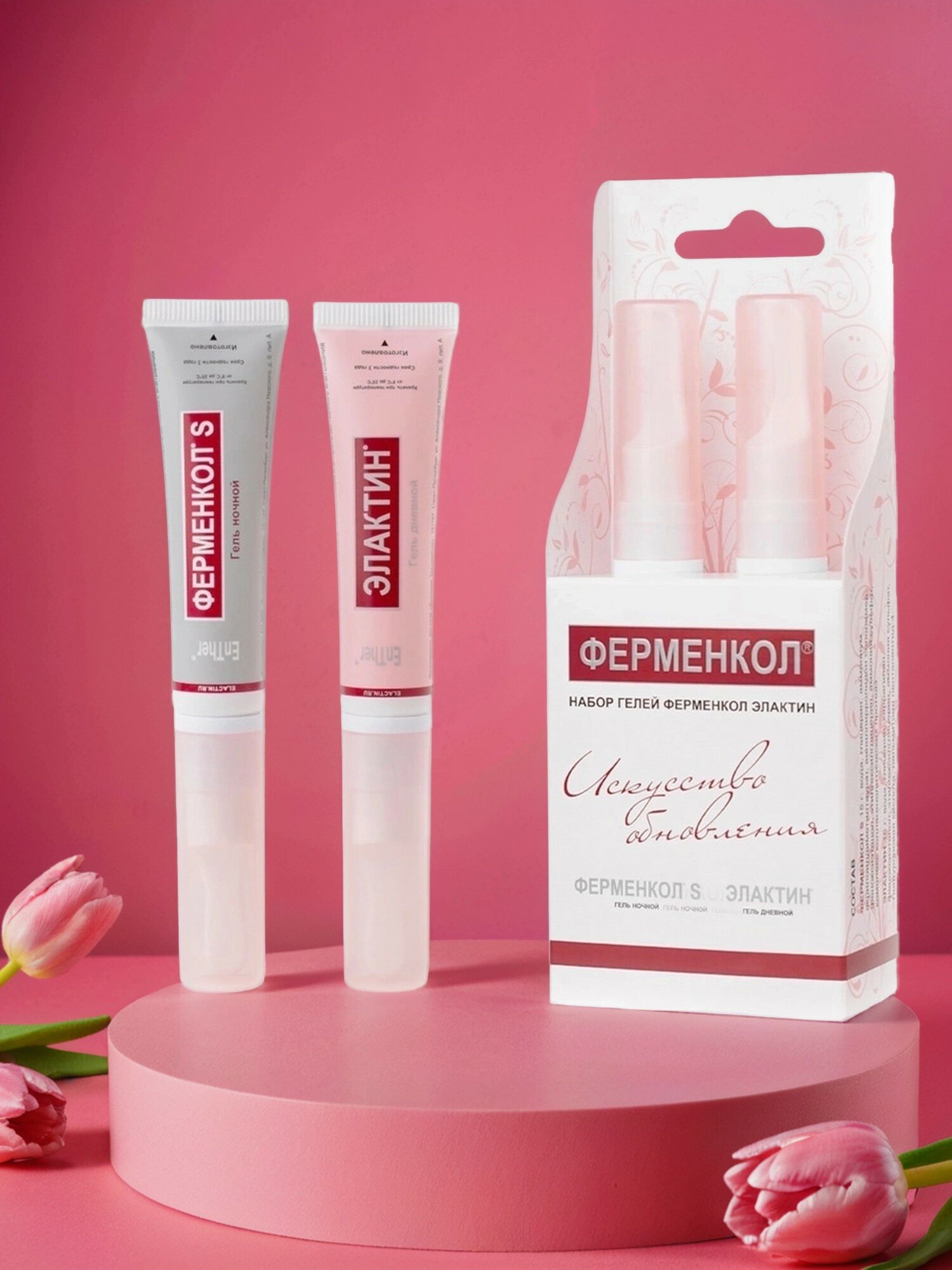 Ферменкол элактин комплект для коррекции растяжек