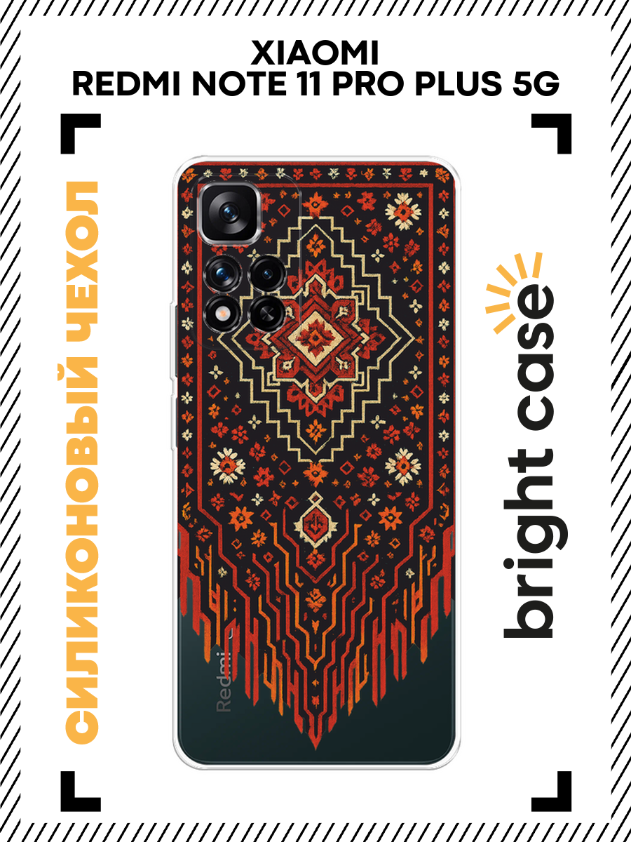 Чехол на Xiaomi Redmi Note 11 Pro Plus 5G / Сяоми Редми Нот 11 Про Плюс 5G с принтом Бабушкин платок, прозрачный