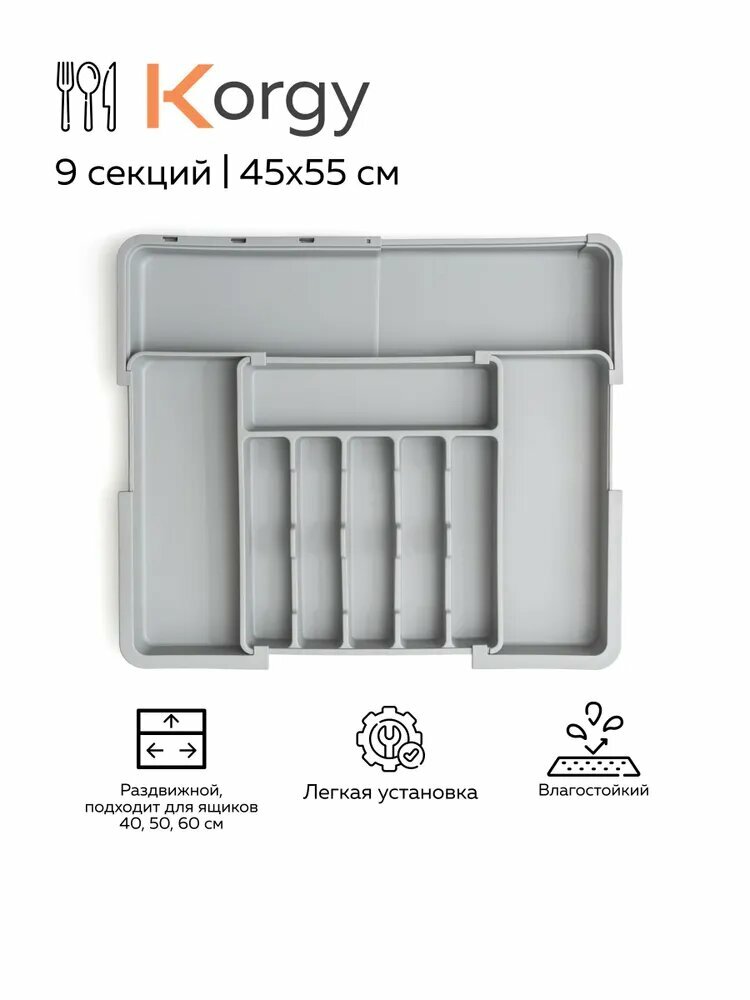 Лоток для столовых приборов в ящик 600, 500, 400 мм, 9 секций