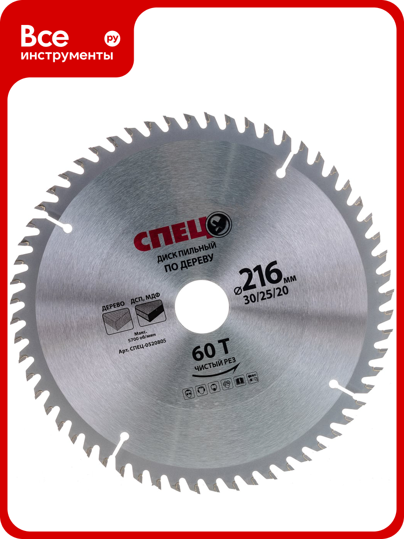 Пильный диск по дереву с высокопрочным стальным корпусом, универсальный посадочный диаметр, предназначен для чистого