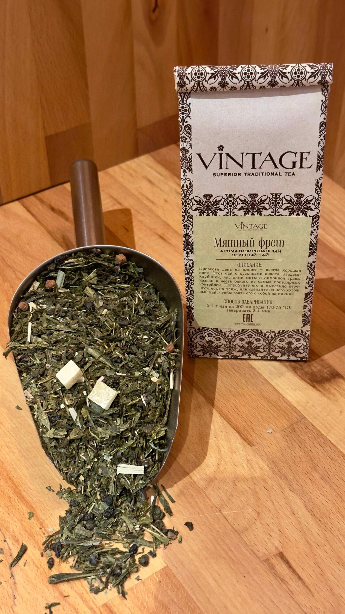 Зеленый чай Vintage с добавками "Мятный фреш" 50 g
