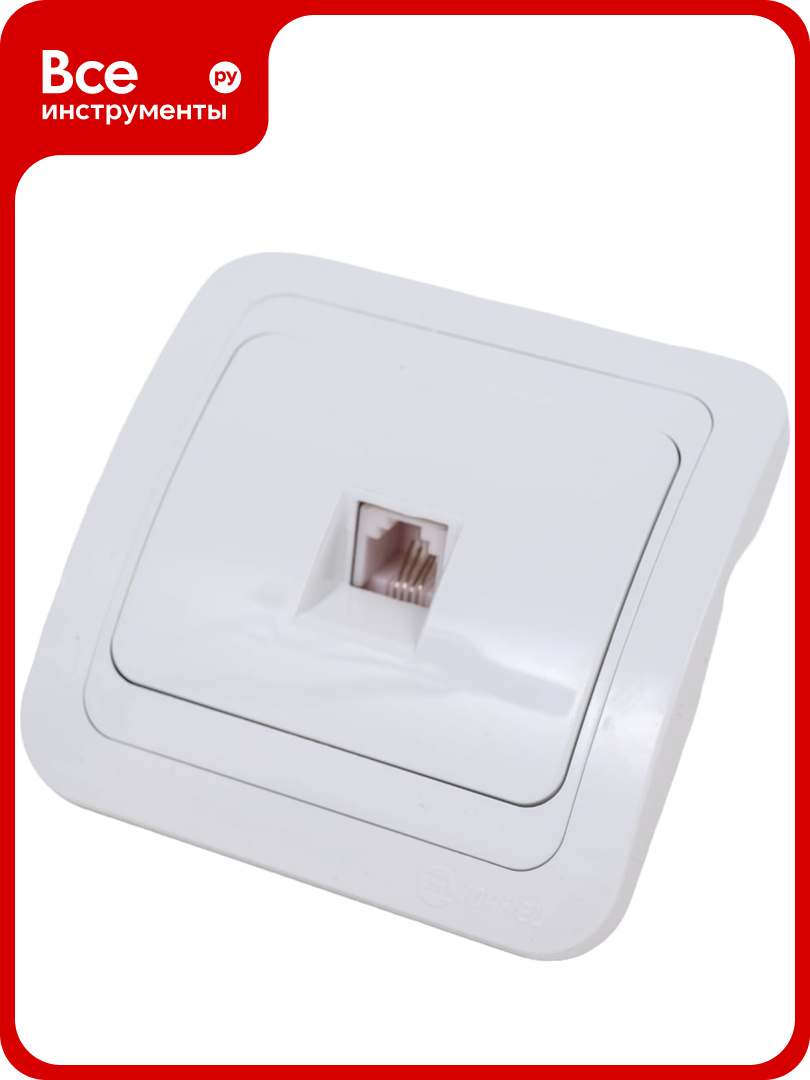 Розетка телефонная MAKEL 1-м СП Mimoza 16А IP20 бел./бел. 12014 для скрытого монтажа