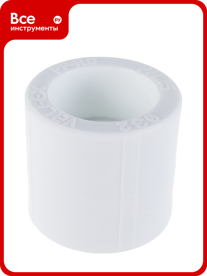 Муфта VALFEX PP-R белая, 32 мм 10113032 127-0265