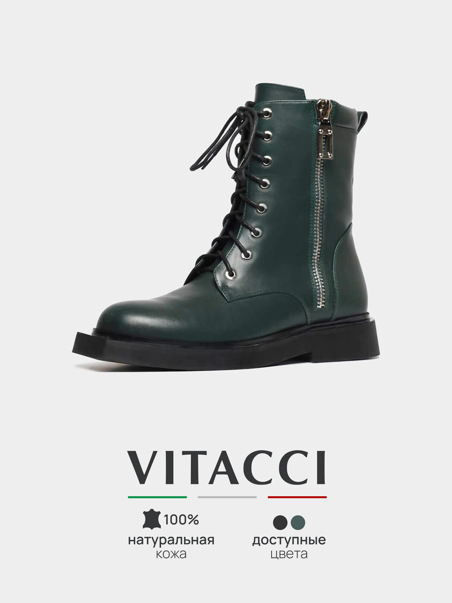 Ботинки VITACCI