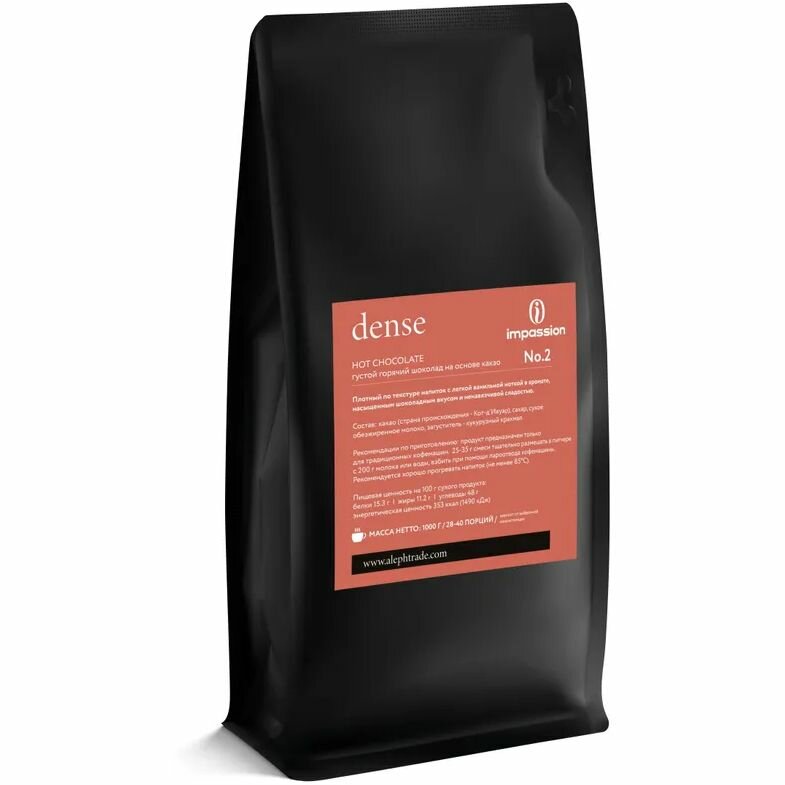 Горячий шоколад Impassion Dense, 1кг