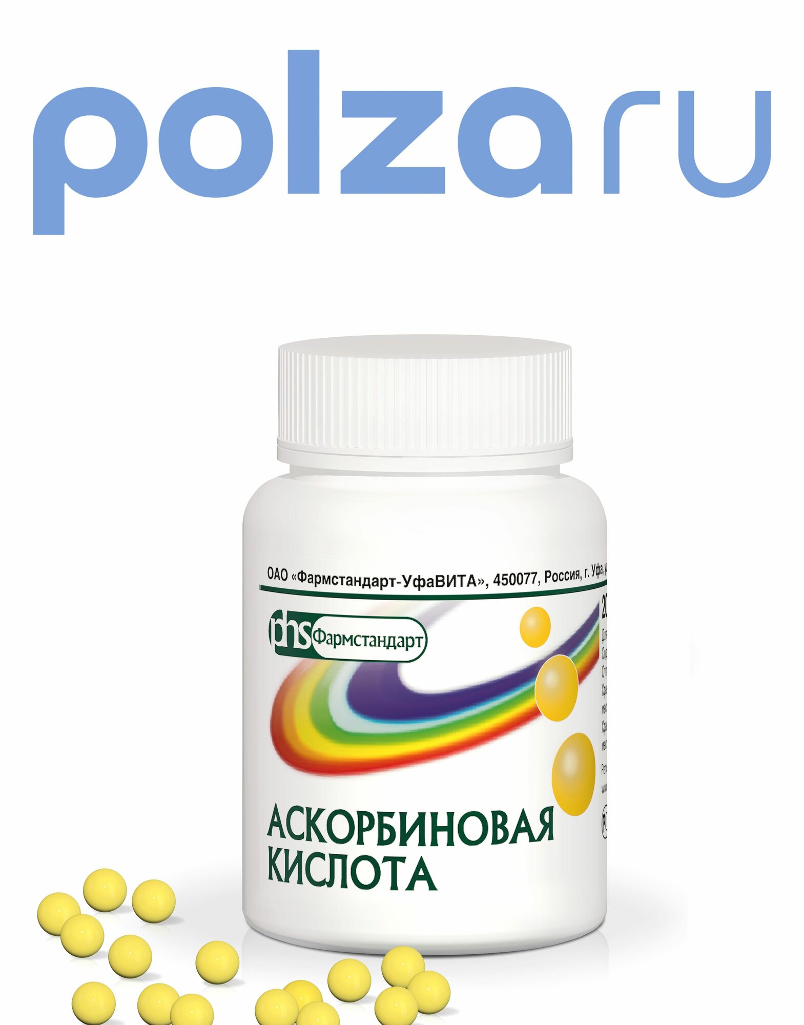 Аскорбиновая кислота, драже 0.25 г (Фармстандарт), 200 шт.