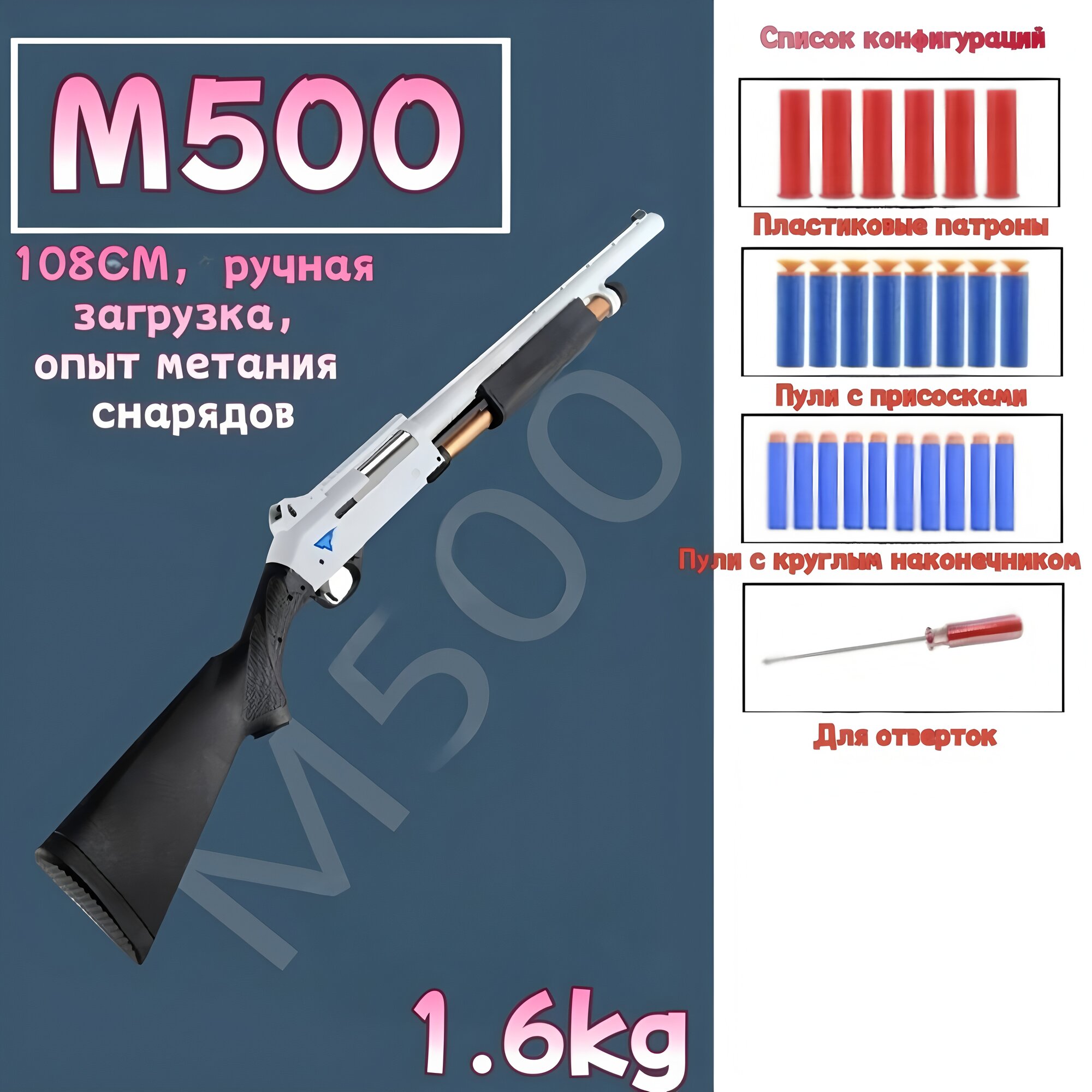 Игрушечный дробовик M500 с имитацией выброса гильз и мягкими патронами, детская игрушка