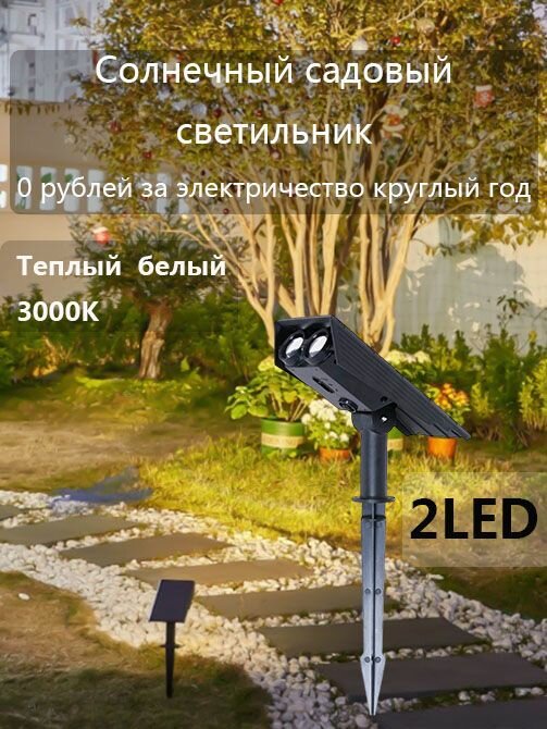 Уличный светильник Солнечный прожектор для сада Декоративная подсветка деревьев Водонепроницаемый садовый свет