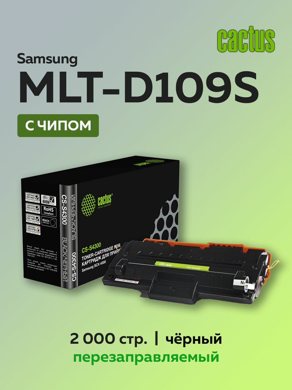 Картридж Cactus MLT-D109S для Samsung SCX-4300 с чипом