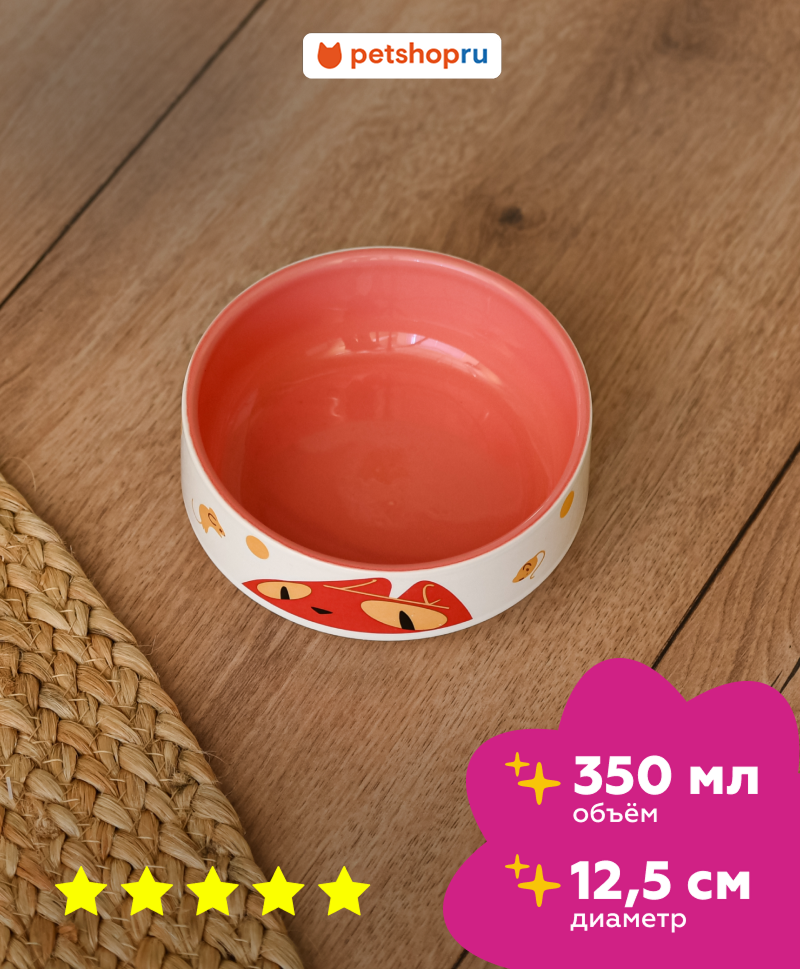Tappi Миска для кошек и собак, керамика, круглая, 350 мл, розовая