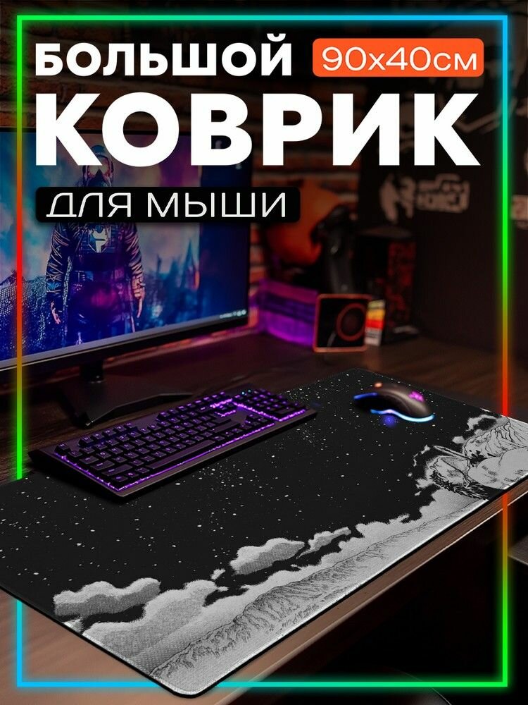 Коврик для мыши 90x40 с принтом аниме Берсерк (Berserk, Гатс, Гриффит, Каска) - 32505131