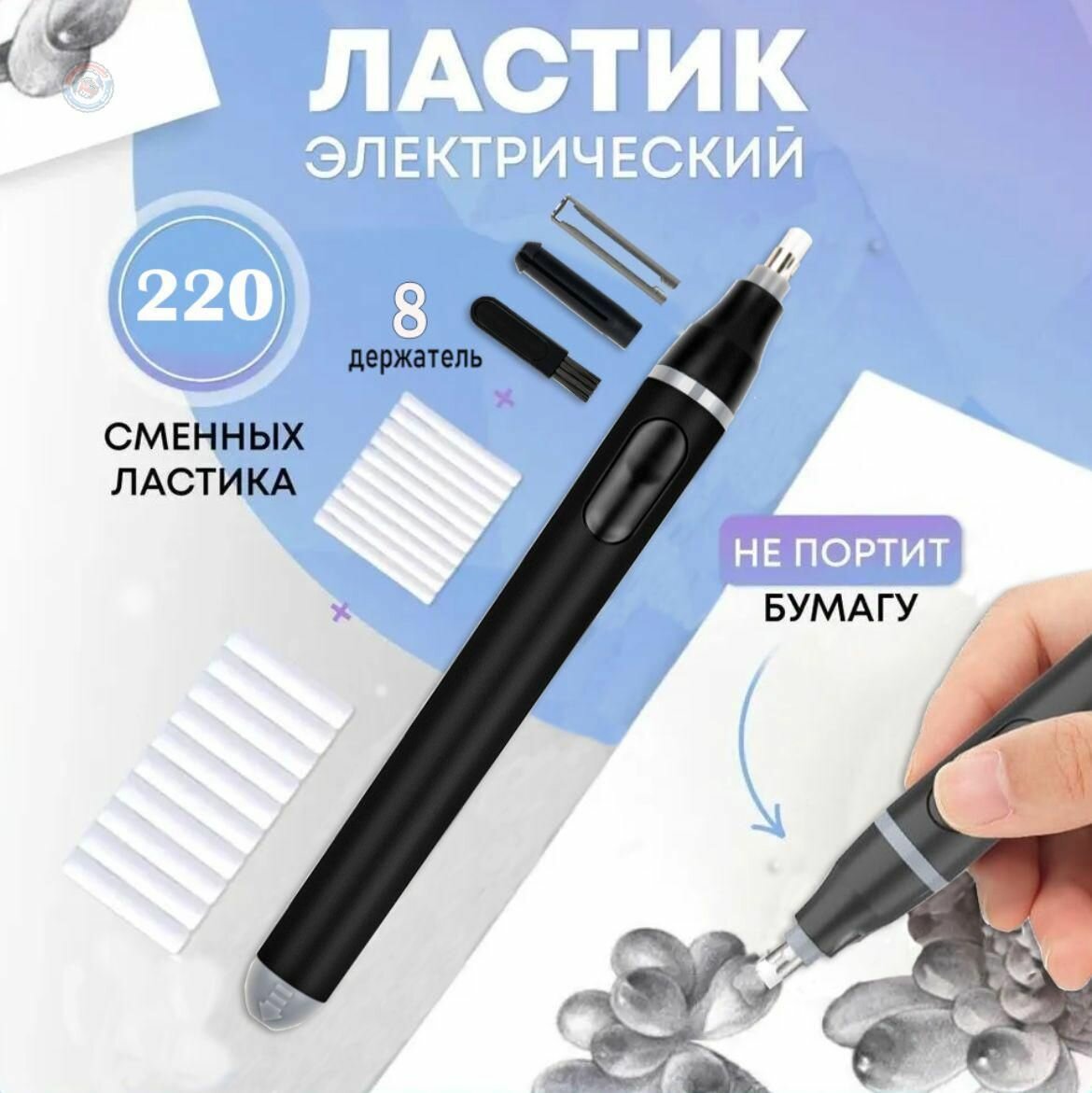 Электрический ластик для художников и школьников, набор из 220 сменных стирательных резинок, точная корректировка рисунков и чертежей, компактный канцтовар в подарок