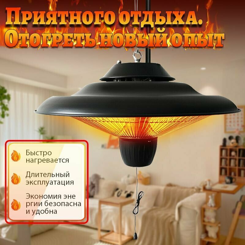 Обогреватель