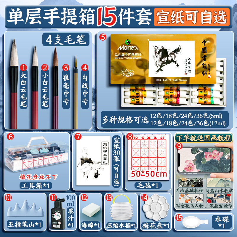 Набор красок Marley для китайской живописи, 12 цветов, 5мл, 24 цвета чернил